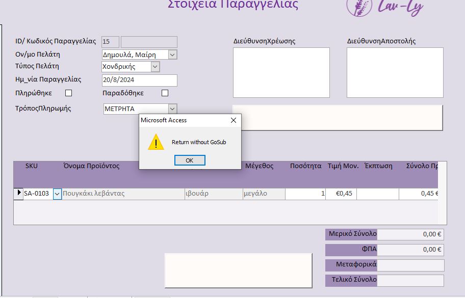 I cant input data to a form - Microsoft Access Forum - Computer Learning Zone