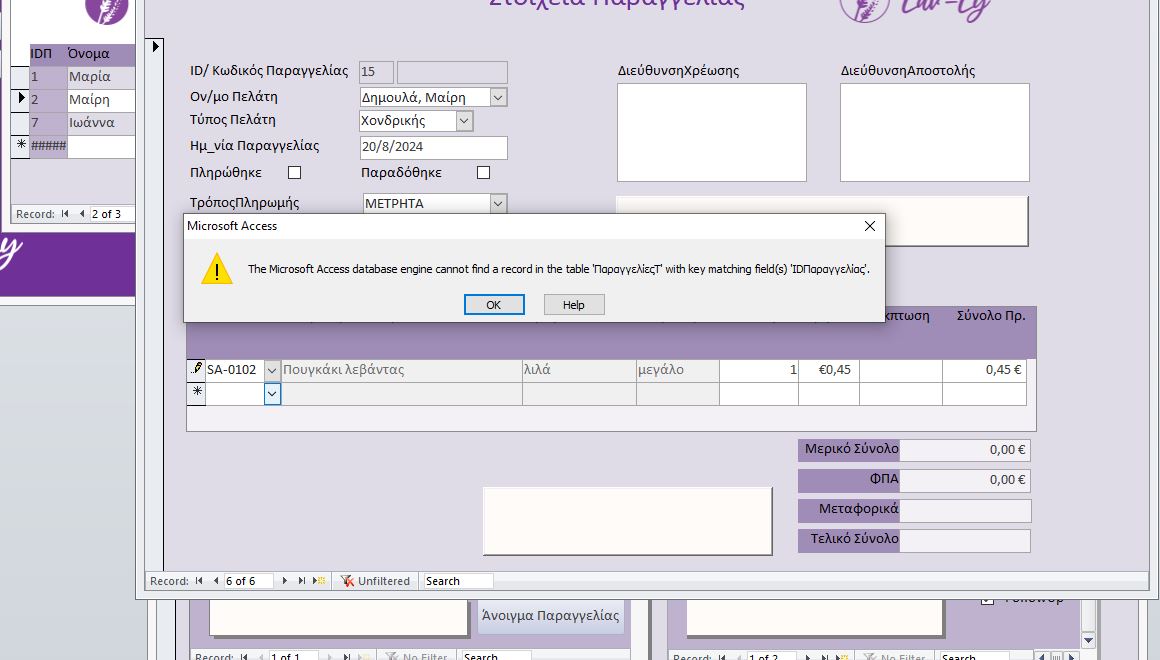 I cant input data to a form - Microsoft Access Forum - Computer Learning Zone